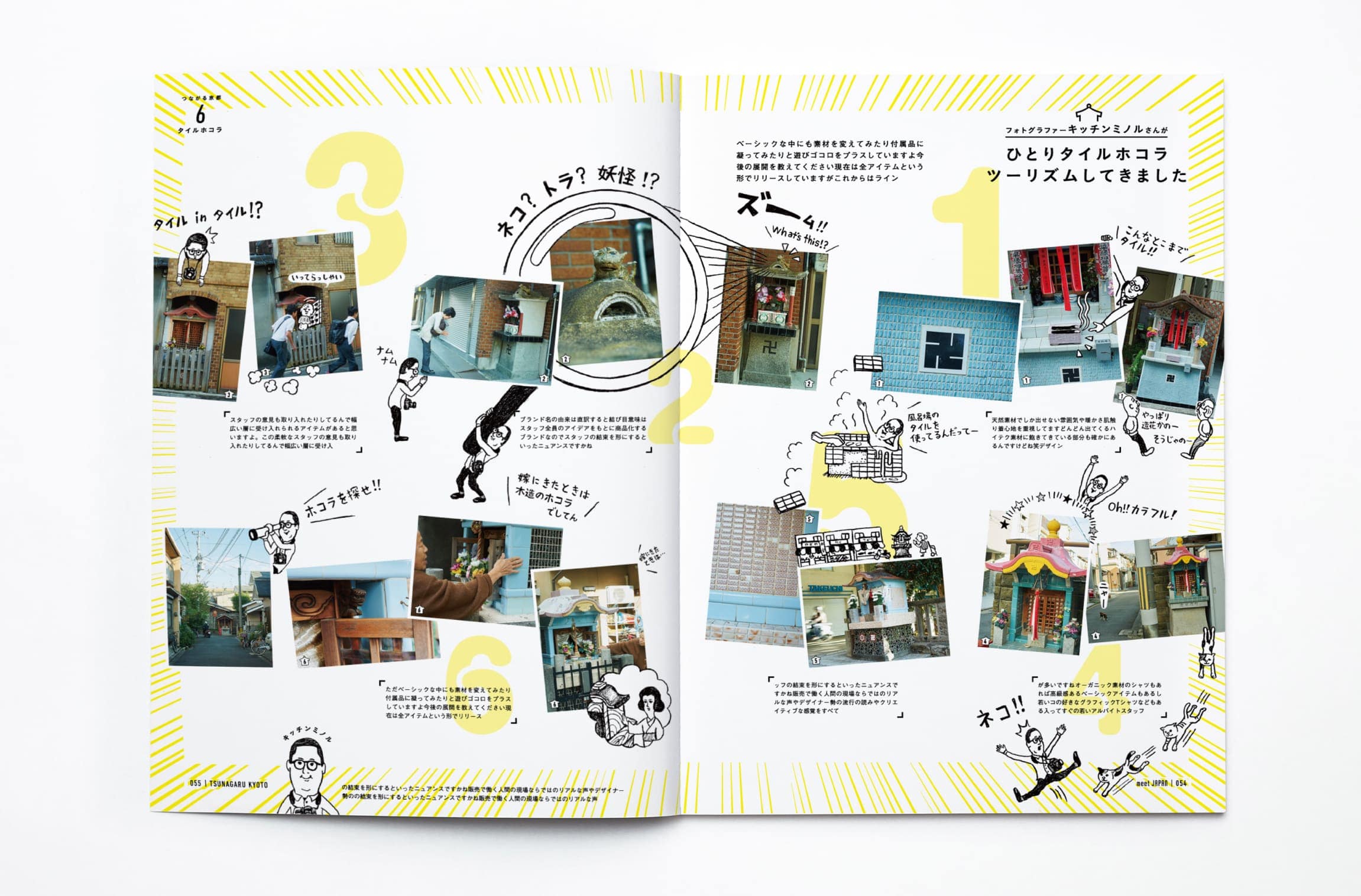 meet japan ozmall | merkmal